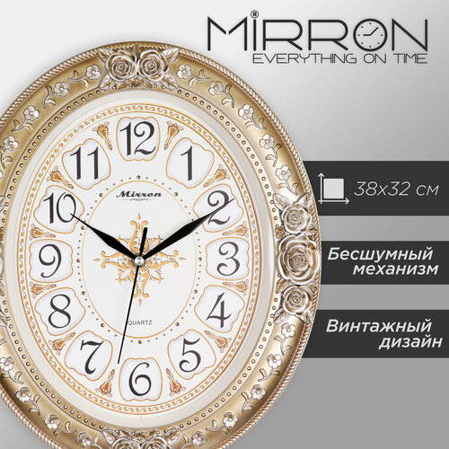 Настенные часы MIRRON M1004-4/Большие часы/Винтаж