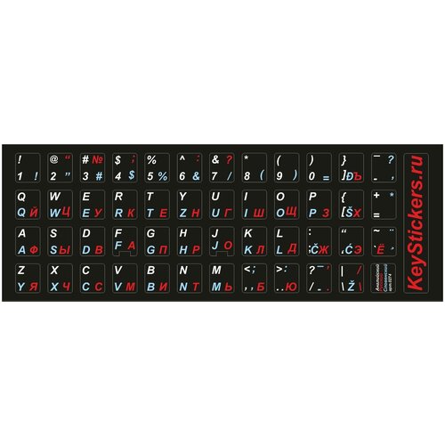 Словенские, английские, русские буквы на клавиатуру, наклейки букв 11x13 мм.
