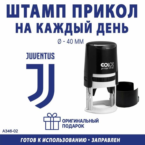 Печать с эмблемой футбольного клуба "Ювентус"