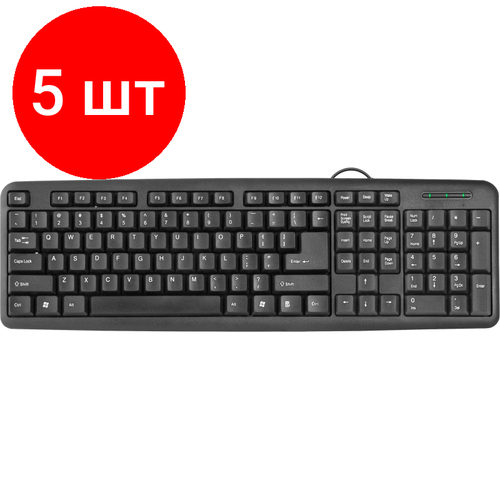 Комплект 5 штук, Клавиатура Defender #1 HB-420 RU, черный, полноразмерная