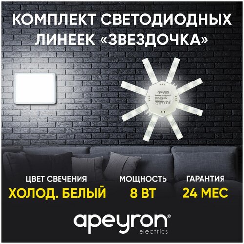 Светодиодная интерьерная лампа Apeyron 12 5 мощностью 8 Ватт. IP20, 600 Лм, 6400К, эквивалент лампы накаливания 60Вт