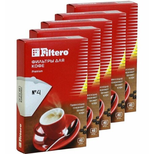 Фильтры для кофеварок капельного типа Filtero №4, 200 шт, белый
