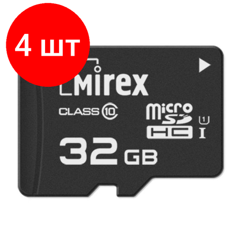 Комплект 4 штук, Карта памяти Mirex microSDHC 32Gb (UHS-I, U1, class 10) (13612-MCSUHS32)