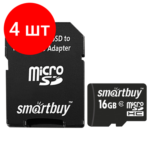 Комплект 4 шт, Карта памяти microSDHC, 16 GB, SMARTBUY, 10 Мб/сек. (class 10), с адаптером, SB16GBSDCL10-01