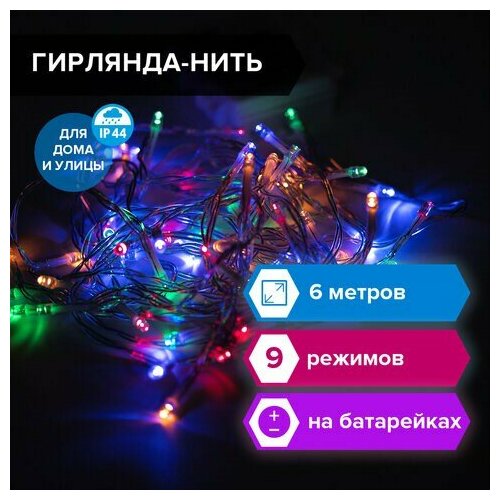 Золотая сказка Электрогирлянда-нить уличная "Стандарт" 6 м, 60 LED, мультицветная, на батарейках, золотая сказка, 591291