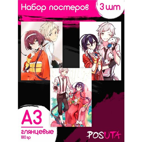 Постеры Ацуши и Кёка Постеры Ацукёка