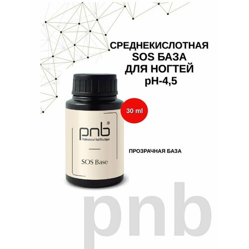 Среднекислотная база PNB, 30 мл / SOS Base PNB, 30 ml