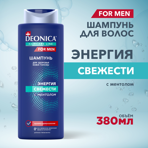 DEONICA FOR MEN Шампунь для волос мужской Энергия свежести, 380 мл