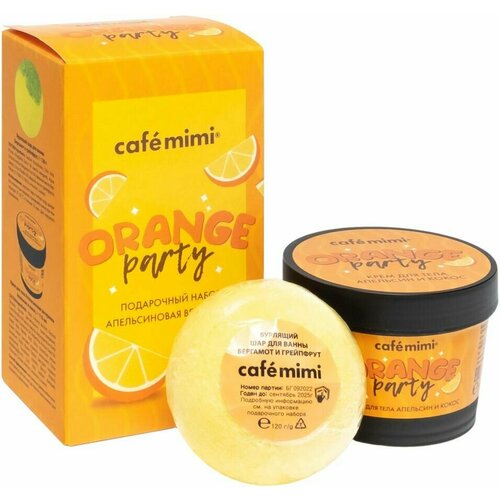 Подарочный набор Cafemimi Orange Party Апельсиновая вечеринка Крем для тела 110мл + Бурлящий шар для ванны 120г х2шт
