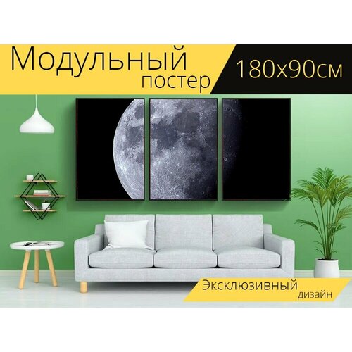 Модульный постер "Полная луна, ночь, луна" 180 x 90 см. для интерьера