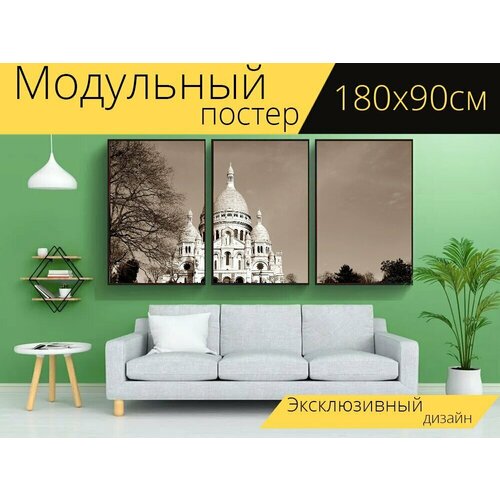 Модульный постер "Святое сердце, париж, памятник" 180 x 90 см. для интерьера