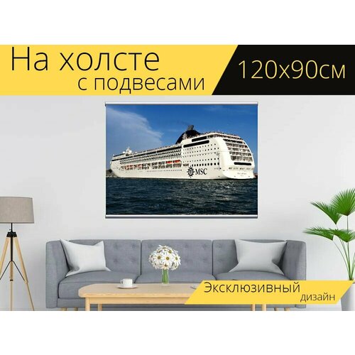 Картина на холсте "Круизный лайнер, венеция, круиз" с подвесами 120х90 см. для интерьера