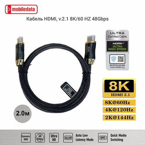 Кабель HDMI Mobiledata 8К/60HZ 48Gbps, HDR нейлоновая оплётка, 2.0 м