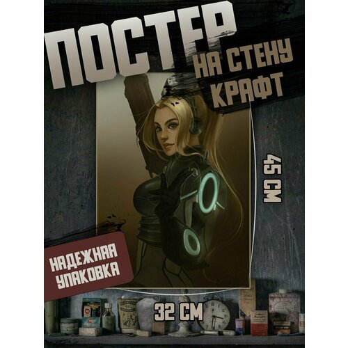 Постер крафт 32х45 компьютерная игра StarCraft II