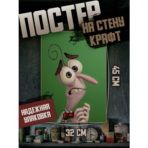 Постер 32х45 мультфильм Головомка