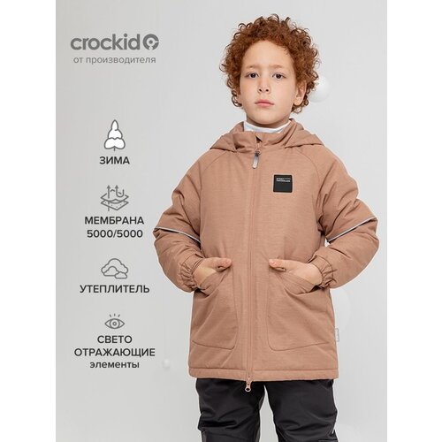 Куртка crockid, размер 110-116, коричневый