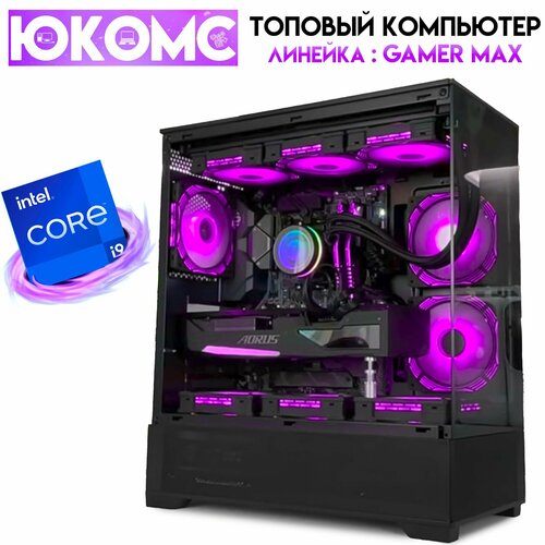 Игровой PC юкомс i9 12900KF, GTX 1080 8GB, HDD 1TB, SSD 2TB, 64GB DDR4, БП 750W GX-750, win 10 pro, GAMEMAX Vista MB