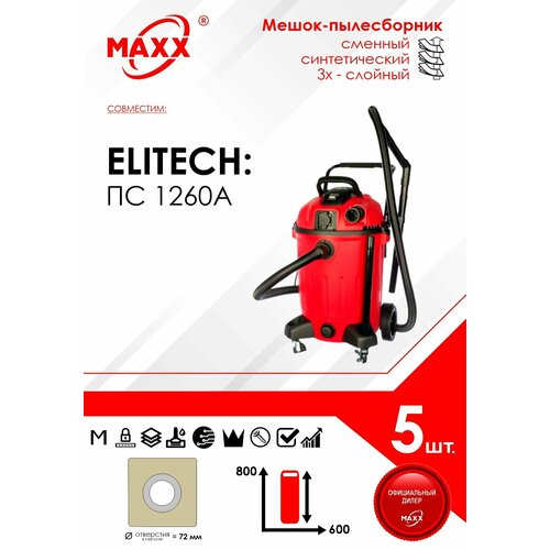 Мешок - пылесборник 5 шт. для пылесоса Elitech ПС 1260А