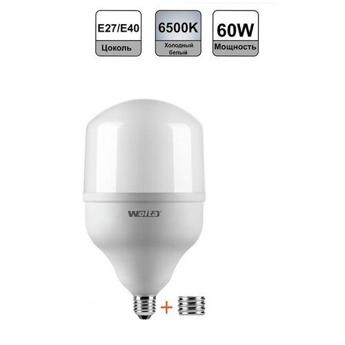 Светодиодная лампа Wolta Лампа LED WOLTA 25WHP60E27/40 6500К, переходник Е40