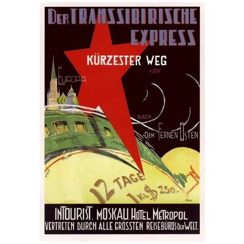 Плакат, постер на бумаге Интурист-Транссиб/СССР. Размер 21 на 30 см