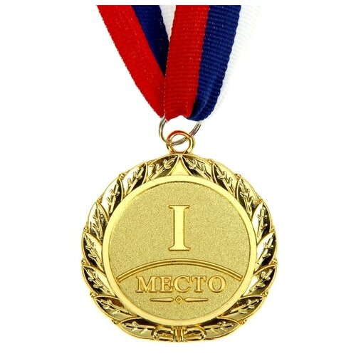 Командор Медаль призовая, 1 место, золото, d=5 см