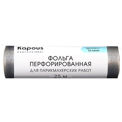 Фольга для парикмахерских работ KAPOUS PROFESSIONAL перфорированная 12см х 25м 16 мкм
