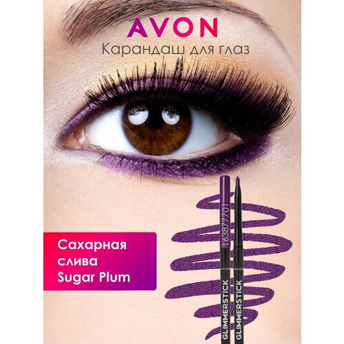 AVON Карандаш для глаз Color Glimmersticks Eye Liner, оттенок Sugar Plum