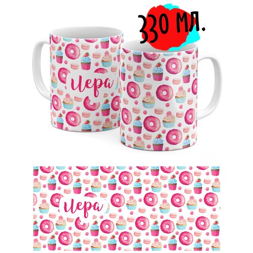 Кружка Паттерн Cupcake Розовый Лера 330 мл. / кружка в подарок; чашка в подарок; прикольная кружка