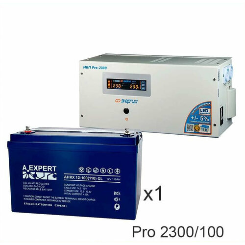 Энергия PRO-2300 + ETALON AHRX 12-100 GL