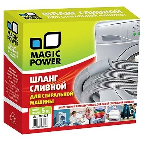 Шланг Magic Power MP-627