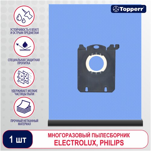 Topperr Многоразовый пылесборник PHR10, синий, 1 шт.