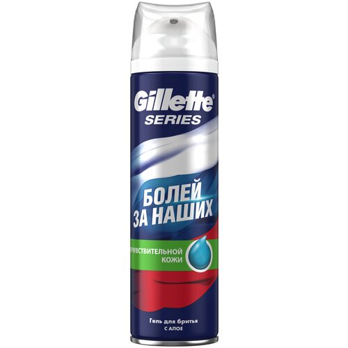 Гель для бритья Series Sensitive для чувствительной кожи Gillette, 3 шт., 200 г, 200 мл
