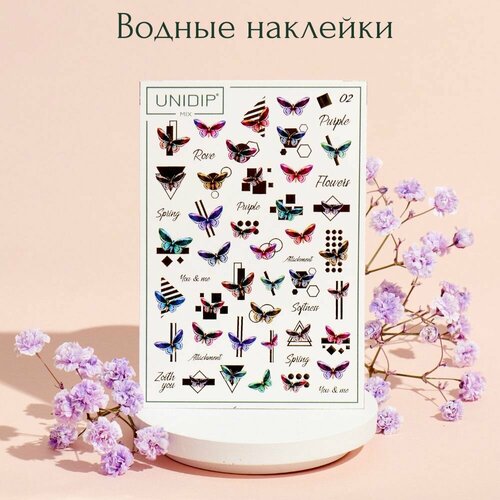 UNIDIP Слайдеры для дип-системы/ наклейки водные/02 бабочки