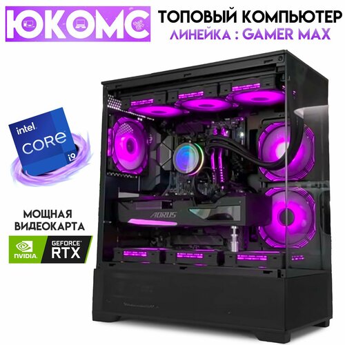 Игровой PC юкомс i9 13900K, RTX 2060 6GB, SSD 512GB, 32GB DDR5, БП 650W GX-650, win 10 pro, GAMEMAX Vista MB