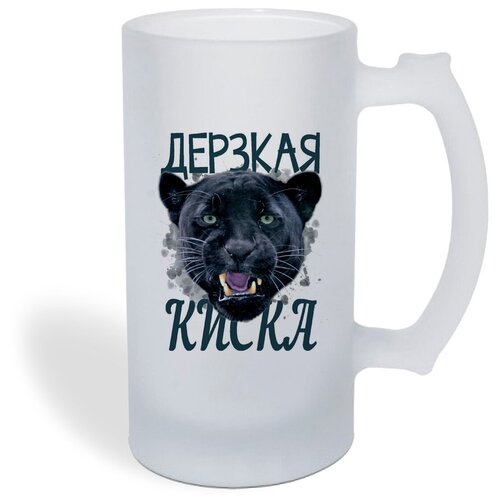 Кружка пивная CoolPodarok Дерзкая киска