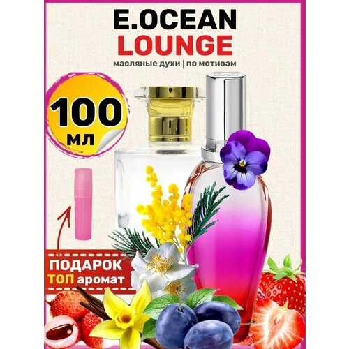 Духи масляные по мотивам Ocean Lounge Оушен Лаунж парфюм женские