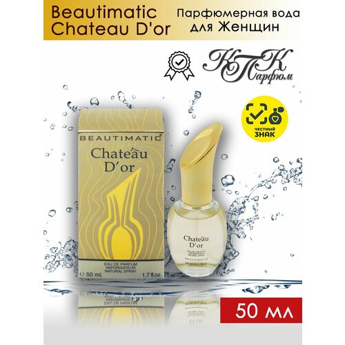 KPK parfum Beautimatic Chateau Dor / КПК-Парфюм Бьютиматик Шато Дор Парфюмерная вода женская 50 мл