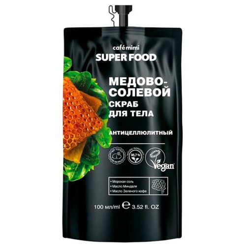 Медово-солевой скраб для тела Cafe Mimi SUPER FOOD Антицеллюлитный, 100 мл