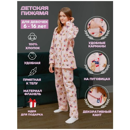 Пижама  NUAGE.MOSCOW, размер 8, розовый