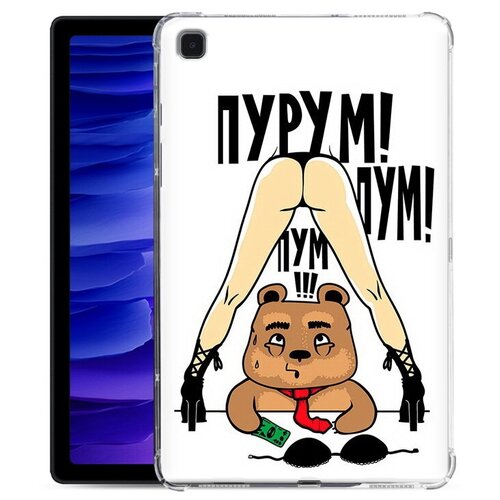 Чехол задняя-панель-накладка-бампер MyPads Пурум пум пум для Samsung Galaxy Tab A7 10.4 SM-T500 (2020)/Samsung Galaxy Tab A7 10.4 SM-T500/T505 (2020) противоударный