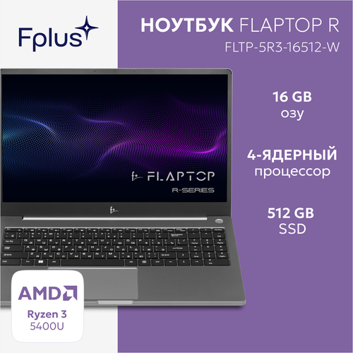 15.6" Ноутбук F+ FLTP-5RR3-16512-W 1920x1080, AMD Ryzen 3 5400U 4 ГГц, RAM 16 ГБ, DDR, SSD 512 ГБ, AMD Radeon Vega 6, Windows 11 Home, FLTP-5R3-16512-W, серебристый