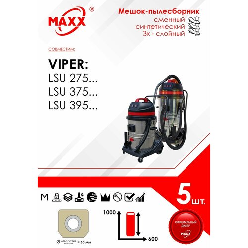 Мешок - пылесборник 5 шт. для пылесоса Viper LSU 275, 375, 395