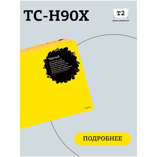 Картридж T2 TC-H90X, 24000 стр, черный