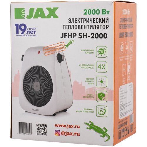 Тепловентилятор электрический JAX JFHP SH-2000 (Спиральный)