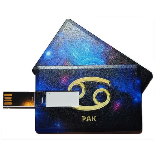 Подарочный USB-накопитель знак зодиака РАК 4GB