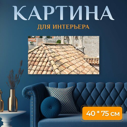 Картина на холсте "Дубровник, старый город, хорватия" на подрамнике 75х40 см. для интерьера