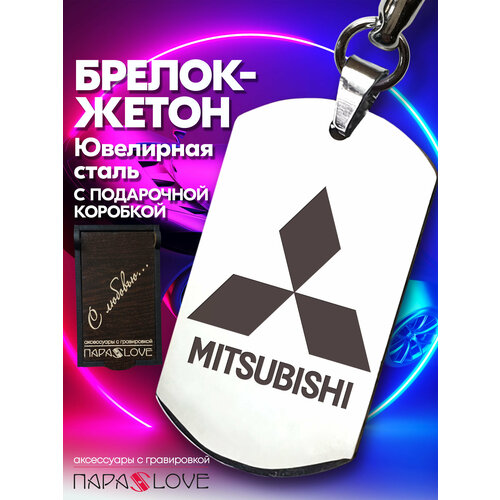 Брелок PARA S LOVE MITSUBISHI, глянцевая фактура, бесцветный