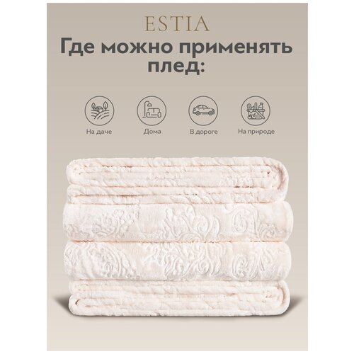 Минкер св. беж Плед 150х200,1 пр, 100% микрофибра CLIMALAST, 350 г/м2