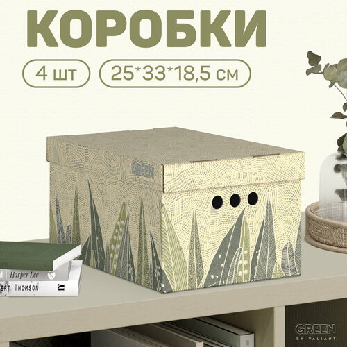 Короба картонные, 25*33*18.5 см, набор 4 шт., GREEN