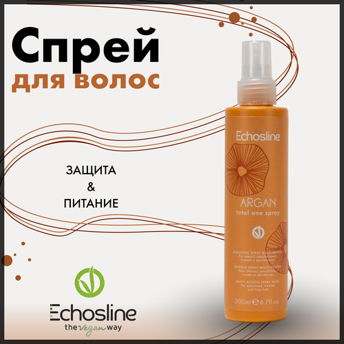 Echosline Маска-спрей для волос Argan Total One Spray 200 мл